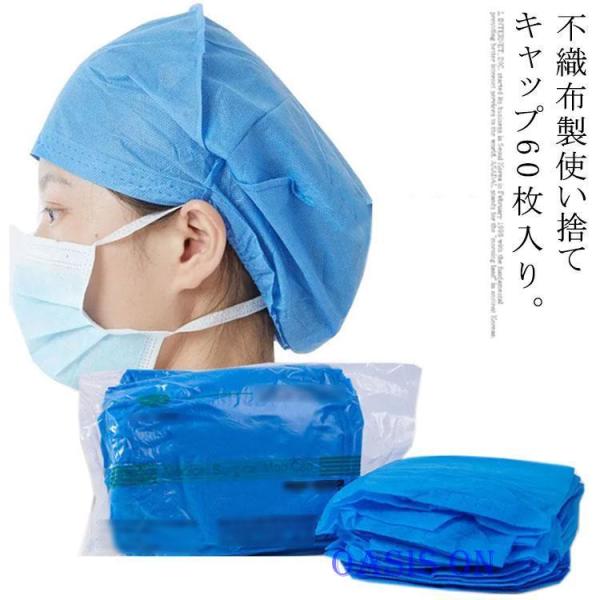 60枚セット