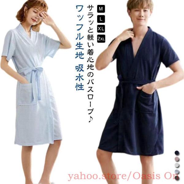 【M】 肩幅44cm バスト110cm 着丈95cm 裾幅95cm【L】 肩幅48cm バスト115cm 着丈105cm 裾幅105cm【XL】 肩幅52cm バスト125cm 着丈115cm 裾幅115cm【2XL】 肩幅56cm バスト...