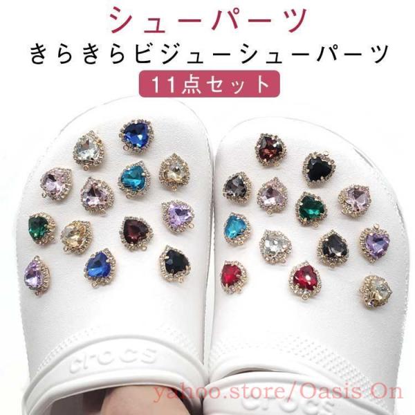 11点セット