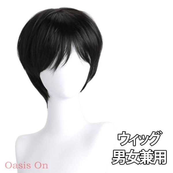 商品名:黒髪 メンズ ショート 自然 レディース フルウィッグ ウィッグ ウイッグ ボブ ショートヘア バレない ョートボブ メンズ 大人 ウィッグ 用 黒髪 かつら                            商品説明:ウィッグ...