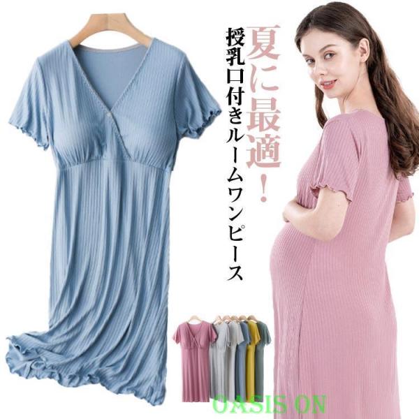 サイズ：【M】着丈88cm バスト78cm 肩幅35cm 袖丈14.5cm 裾周り124cm おすすめ体重42.5-55kg【L】着丈90cm バスト82cm 肩幅37cm 袖丈15cm 裾周り130cm おすすめ体重52.5-65kg【X...
