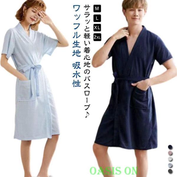 【M】 肩幅44cm バスト110cm 着丈95cm 裾幅95cm【L】 肩幅48cm バスト115cm 着丈105cm 裾幅105cm【XL】 肩幅52cm バスト125cm 着丈115cm 裾幅115cm【2XL】 肩幅56cm バスト...