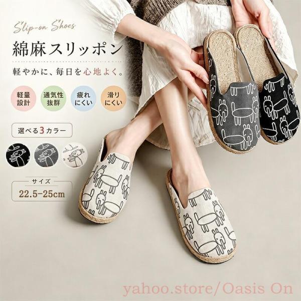 関連キーワード(商品の説明ではありません)：新作 スリッポン 布 綿麻 スリッパ シューズ スリッパ レディース スリッポン レディース 軽量 ローカット フラット 旅行 花柄 美脚 靴 ウォーキングシューズ素材：アッパー/布、綿麻、ソール...