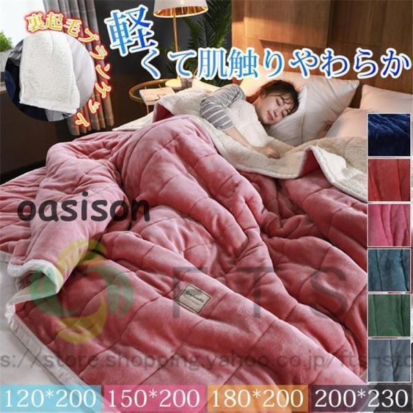 大判ブランケット ひざ掛け 裏起毛 ひざかけ 掛け布団 ブランケット あったか フリース チェック柄 大判 大きめ 羽織る プレゼント クリスマス 寝具 ふわふわ ※改造/本来の目的以外/強い衝撃などはお控え下さい。※仕様は改善の為に予告な...
