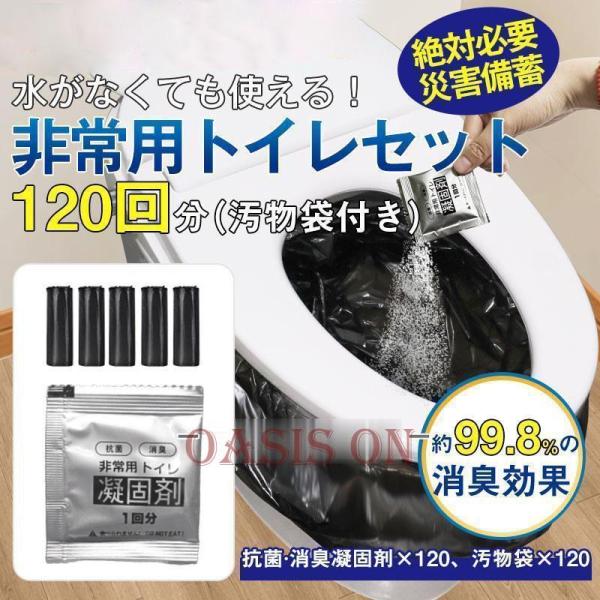 【キーワード】非常トイレ 簡易トイレ  携帯トイレ 非常 防災 災害用トイレ お得 凝固剤 野外 便器 防災用品 防災士監修 断水時 停電 防災トイレ 防災グッズ 防災セット 小便 防臭袋 消臭袋 寝袋 袋 非常食 保存食 水 避難 地震 ...