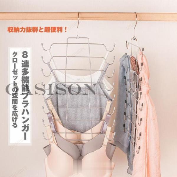 【商品名】8連ブラハンガー【本体重量】約315g【包装内容】ブラハンガー ×1本【商品名】8連ブラハンガー【材質】ステンレス鋼＋PVC【サイズ】展開サイズ：53cm×31cm、折り畳みサイズ：21.5cm*31cm【特徴】8連、収納力抜群、...