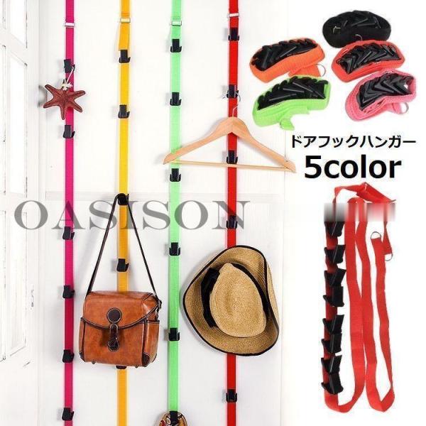 吊り下げて使えるから省スペース＆収納便利?ベルトタイプの8連ドアフックハンガーです。ドア引っ掛け用のフック金具2個付きです☆【サイズについて】画像をご参照ください。【素材について】ナイロン、ポリプロピレン、合金【カラーについて】生産ロットに...