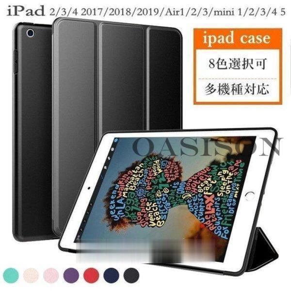 ◆対応機種◆iPad mini 5 ? A2133 A2124 A2126iPad Pro 10.5 ? A1701 A1709iPad 2018 ? A1893 A1954iPad5 (2017 9.7インチ) ? A1822 A1823...