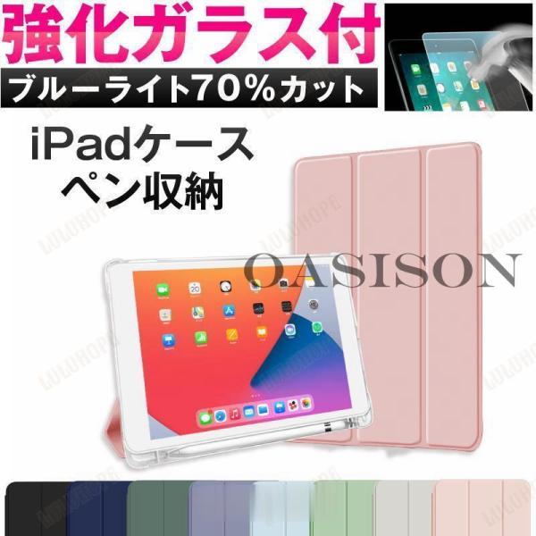 【対応機種】iPad10.9(第10世代) A2696 A2757 A2777iPad Pro11(第4世代) A2759 A2435 A2761 A2762iPad Pro12.9(第6世代) A2436 A2764 A2437 A276...