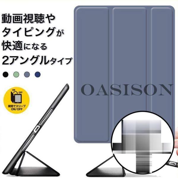 ★「対応機種」iPad 第10世代 ケース 10.9インチ iPad ケース 第10世代 カバー A2696 A2757 A2777iPad 第9 第8 第7 世代 ケース 10.2インチ iPad ケース 第 9 8 7 世代 カバー A...