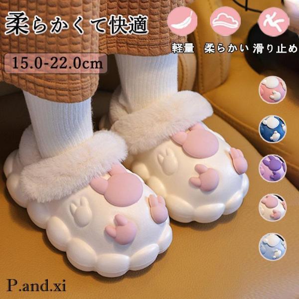 もっちもち＆ふわふわな肉厚の生地が気持ちいアニマルルームシューズ。滑り止め付きなので安心◎。寒い時期、お部屋での勉強タイムやフローリングでのご使用におススメ！足元あったかで快適なお家生活を楽しめます?ルームシューズ キッズ スリッパ 暖かい...