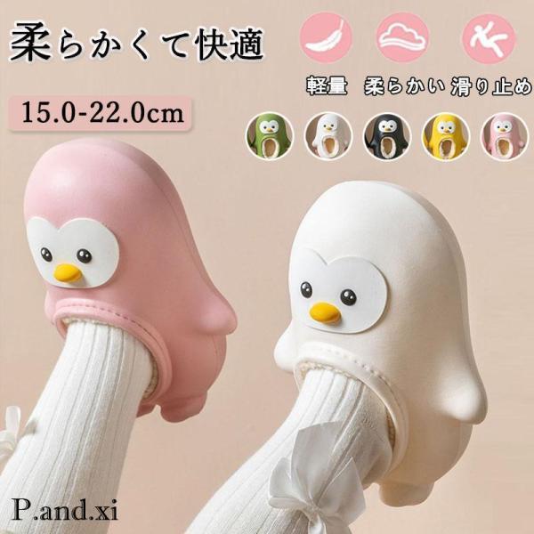 もっちもち＆ふわふわな肉厚の生地が気持ちいアニマルルームシューズ。滑り止め付きなので安心◎。寒い時期、お部屋での勉強タイムやフローリングでのご使用におススメ！足元あったかで快適なお家生活を楽しめます?ルームシューズ キッズ スリッパ 暖かい...