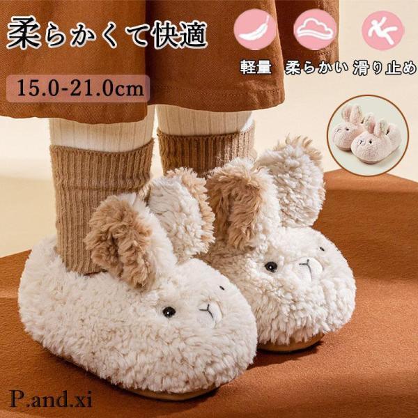 【ゴーゴーくまさんスリッパ】くまのお顔がほっこりかわいいスリッパ！もっちもち＆ふわふわな肉厚の生地が気持ちいアニマルルームシューズ。滑り止め付きなので安心◎。寒い時期、お部屋での勉強タイムやフローリングでのご使用におススメ！足元あったかで快...