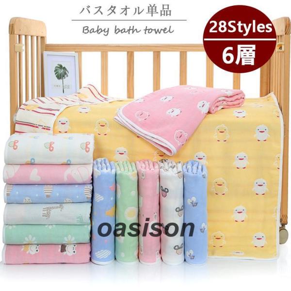 【素材】 コットン（綿）赤ちゃんのお肌にやさしいガーゼ素材のおくるみです。通気性の良いモスリンコットンを使用。柔らかくて肌ざわりが良いうえに丈夫な為、長くご使用いただけます。日差しや冷房から、大切な赤ちゃんを守ります。おくるみはもちろん、シ...