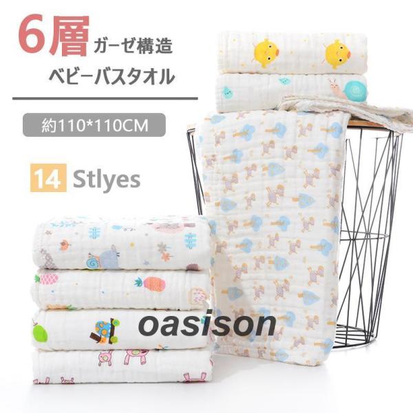 【サイズ】（約）110*110cm【素材】 コットン（綿）赤ちゃんのお肌にやさしいガーゼ素材のおくるみです。通気性の良いモスリンコットンを使用。柔らかくて肌ざわりが良いうえに丈夫な為、長くご使用いただけます。日差しや冷房から、大切な赤ちゃん...