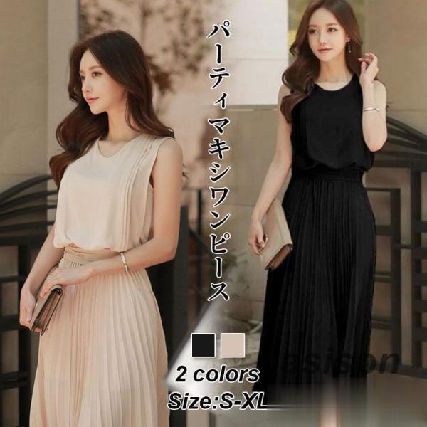 大人優美なラインが実現する繊細プリーツフレアー/ワンピース ロングワンピース レディース Aライン パーティマキシワンピース マキシ丈ワンピース色：写真色サイズ：s-XLS：着丈121 バスト84 肩幅34 ウエスト63M：着丈122 バス...