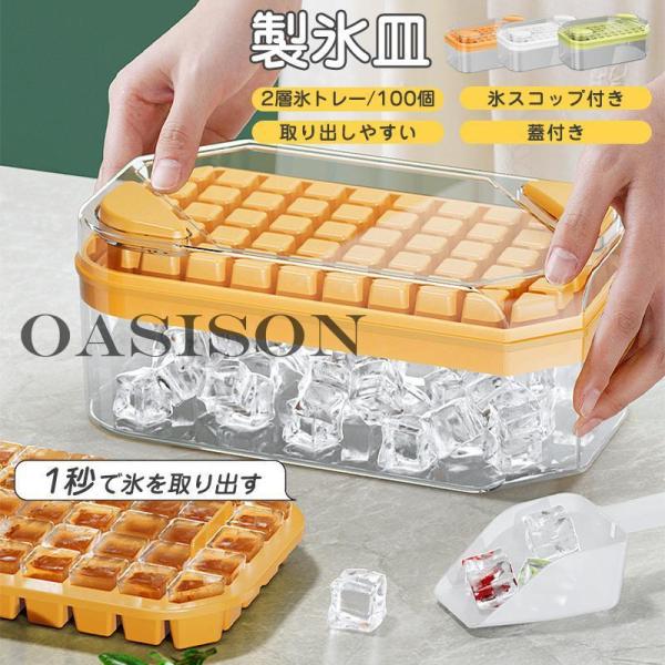 商品詳細:カラー:/イエロー/グリーン/ホワイトサイズ:/フリーサイズ【商品説明】キーワード: アイススコップ付き 製氷皿 丸氷 アイスボールメーカー 大容量 製氷ケース 柔らかい 取出し簡単 耐久性 柔らかい 携帯便利 多用途 DIY ジ...