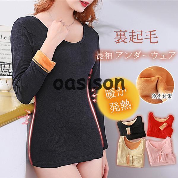 商品詳細：カラー：/A01/A02/A03/A04サイズ：/フリーサイズメール便で！【商品説明】優れた保温性を発揮する暖かヒートインナーのご紹介です。快適性にこだわった暖インナー伸縮する素材で快適な着き心地、ストレッチ素材を使用する事により...