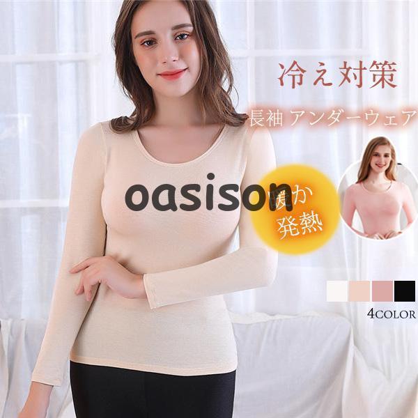 商品詳細：カラー：/A01/A02/A03/A04サイズ：/フリーサイズメール便で！【商品説明】優れた保温性を発揮する暖かヒートインナーのご紹介です。快適性にこだわった暖インナー伸縮する素材で快適な着き心地、ストレッチ素材を使用する事により...