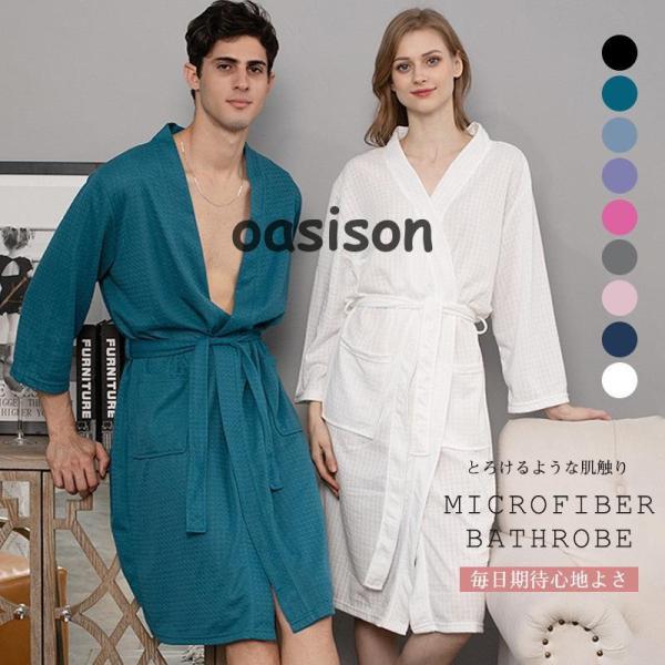 商品詳細:カラー:/A01/A02/A03/A04/A05/A06/A07/A08/A09サイズ:/M/XL/3XL【商品説明】大人から中学生、高校生のお子様にもご使用いただいております！ふわふわもこもこでお風呂上りなどにもおすすめのラップ...