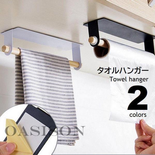 手拭きタオルや布巾、キッチンペーパーやロールポリ袋など。貼付け式で簡単設置のハンガー。シンプルでインテリアを邪魔しないデザインも高ポイント?※ザラザラした面、凹凸のある面への貼付けは避けてください。【サイズについて】画像をご参照ください。【...