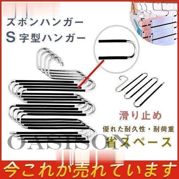 商品詳細：カラー：/画像通りサイズ：/ワンサイズ【商品説明】【省スペース】S字が2つ繋がったようなデザインで、1つのハンガーに5本のズボンをかけることができます。複数のズボンをかけられるタイプのズボンハンガーです。縦の空間を有効に使えて更に...