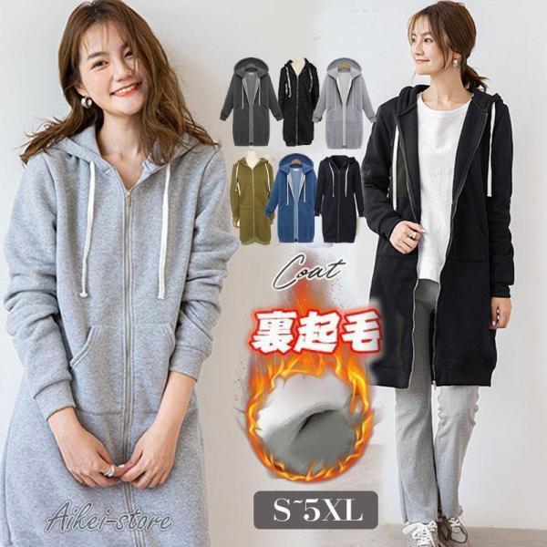 季節を問わず万能に使えるアイテムでアウターにもインナーにも使えます。防寒着としても大活躍してくれる秋冬のマストアイテム。シンプルなパーカーでコーディネートもしやすく様々な場面で着ることができます?■素材 ポリエステル、その他。■注意事項 ※...