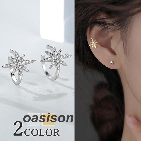 片耳用イヤーカフ。シンプルなので、ピアスやイヤリングとの相性も抜群。どんなコーディネートにも馴染みやすく、さりげないアクセントがコーデの格を上げてくれます?【商品説明】?素材：銅銀合金 18金コーティング◆商品関連ワード◆ピアス レディース...