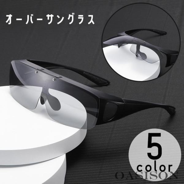 アウトドア活動時の日差し対策で重宝すること間違いなし眼鏡の上から装着できるオーバーサングラスです。【サイズについて】画像をご参照ください。【カラーについて】生産ロットにより柄の出方や色の濃淡が異なる場合がございます。お使いのモニターや撮影時...