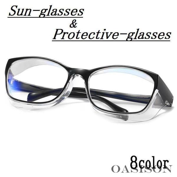 インドア＆アウトドアで大活躍スポーティーなデザインのサングラス＆保護メガネです。フレームのカラーも豊富で用途別に揃えても【サイズについて】画像をご参照ください。【素材について】プラスチック【カラーについて】生産ロットにより柄の出方や色の濃淡...