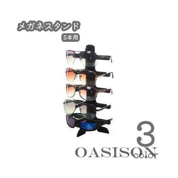 眼鏡やサングラスをディスプレイしながら収納できるメガネスタンド。インテリアとしてもオススメです。【サイズについて】画像をご参照ください。【素材について】プラスチック【カラーについて】生産ロットにより柄の出方や色の濃淡が異なる場合がございます...
