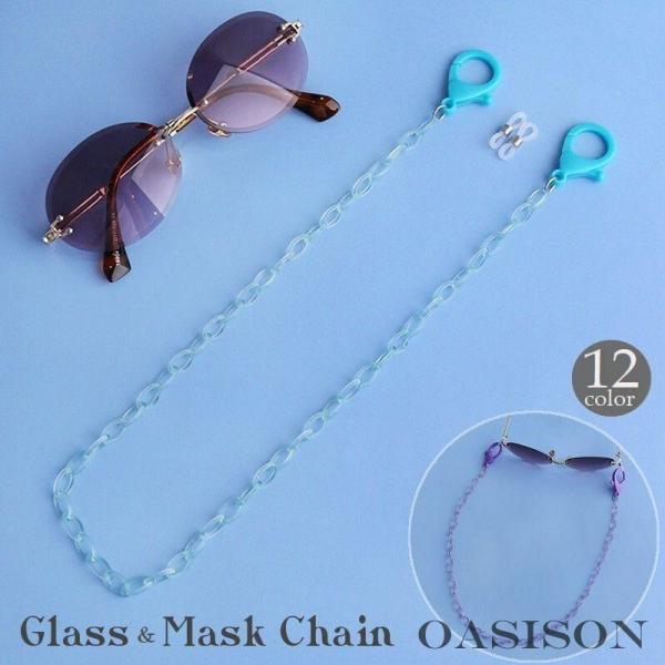 ポップなカラー展開と大ぶりなチェーンのデザインがおしゃれなメガネチェーンシリコン製の留め具を外せば、マスクチェーンとして2wayでご使用いただけます【サイズについて】画像をご参照ください。【素材について】プラスチック【カラーについて】生産ロ...