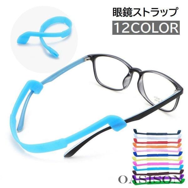 伸縮性のあるシリコン製の眼鏡ストラップです。普段使いはもちろん、スポーツ時の眼鏡のずれや落下防止にも【サイズについて】画像をご参照ください。【素材について】シリコン【カラーについて】生産ロットにより柄の出方や色の濃淡が異なる場合がございます...