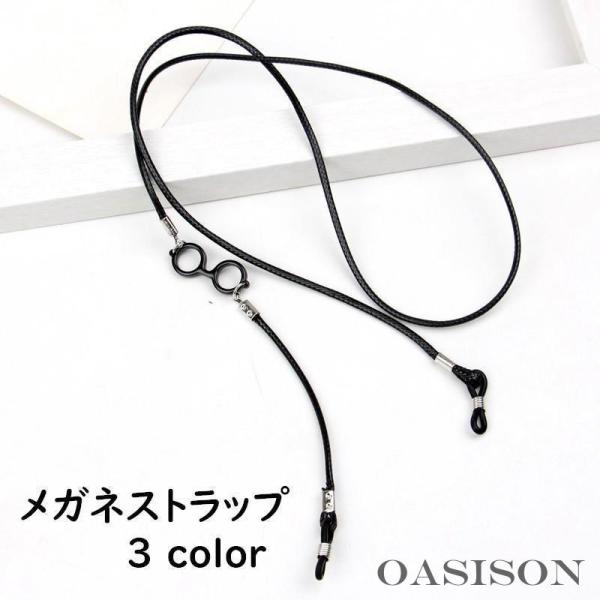 ワンポイントがおしゃれなメガネストラップです。ストラップ端の穴をメガネに差し込むだけで簡単装着で、メガネの紛失防止に！ 【カラーについて】生産ロットにより柄の出方や色の濃淡が異なる場合がございます。お使いのモニターや撮影時の光の加減などによ...