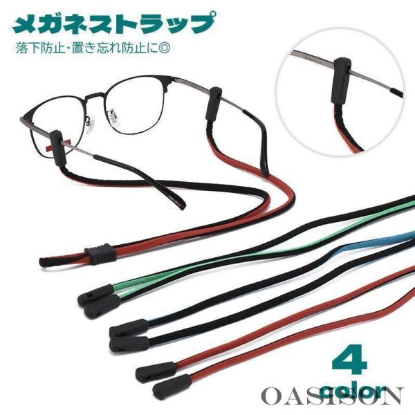 メガネやサングラス、老眼鏡の落下置き忘れ防止にシンプルで簡単に装着できるメガネストラップです。【サイズについて】画像をご参照ください。【素材について】ナイロン【カラーについて】生産ロットにより柄の出方や色の濃淡が異なる場合がございます。お使...