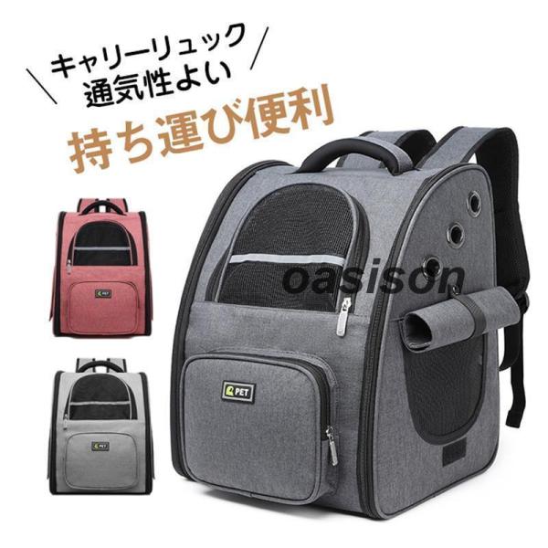 ■商品詳細:●カラー:/A01/A02/A03●サイズ:/約43*34*28cm(寸法は手測りなので、若干誤差がございます)●耐荷重:約6.5kg以内●素材:オックスフォード、その他■商品説明◎幅広肩ベルトのペットキャリーリュックです。◎大...