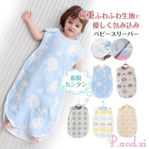 商品詳細:カラー:/A01/A02/A03/A04/A05サイズ:/フリーサイズ【商品説明】パパもママも脱着がかんたん横開きタイプなので、お子様が寝ていても簡単に脱着が可能です。綿でやわらかな肌触りガーゼ生地で通気性も抜群で、汗をしっかりと...