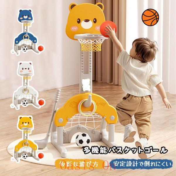 お部屋で楽しく全身運動！多機能キッズスポーツセットサッカー / バスケットボール / 輪投げが 1 台で遊べる、お子様の運動能力 UP！安全設計で小さなお子様も安心、成長に合わせて長く使える知育おもちゃです。