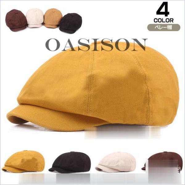 キャスケット メンズ ベレー帽 ハンチング帽 ワークキャップ 帽子 クラシック イギリス風 無地 ぼうし つば付き帽子 UVカット 紫外線帽子 夏 秋 春 冬 レディース カジュアル イベント ハンチング キャップ 外出 ゴルフ 釣り スポ...