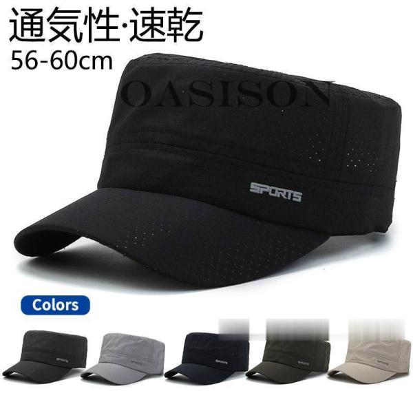 【簡単設計?男女兼用キャップ】スポーツ用としても、日常のコーディネート用としても間違いないカジュアルキャップです。飽きのこない５色を展開し、どんなスタイルにも合わせやすくて、一年中活躍してくれます。※モニターにより実際の商品と色味が異なって...