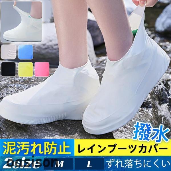 商品詳細カラー:/ホワイト/ブラック/ピンク/イエロー/ブルーサイズ:/M/L■商品説明雨や雪から靴を汚さずに守る。通常の靴を履いたまま使える優れもの。徒歩、通勤、自転車、バイク、ギプスを付けてる時など、どんなシチュエーションにも対応レイン...