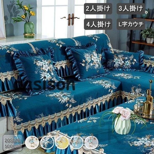 品名：ソファーカバー「ご注意：セットで販売することなく、1枚で販売しています。お好きな色とサイズをご自由に選んで、組み合わせてくださいソファにかけてソファカバーになり、出窓や床に敷いてラグやマットになり、使い方はゆかたで、くつろぎ生活を楽し...
