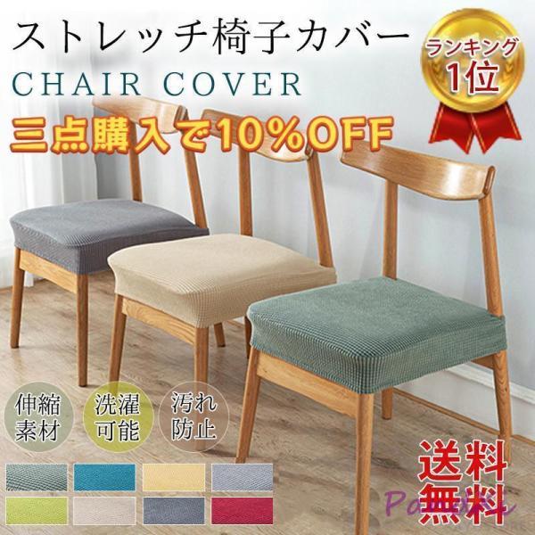 商品詳細：カラー：/A01/A02/A03/A04/A05/A06/A07/A08/A09/A10/A11/A12/A13/A14サイズ：/フリーサイズ【商品説明】◎椅子が生まれ変わる「ぴったりチェアカバー」◎椅子の上から被せるだけでイメー...