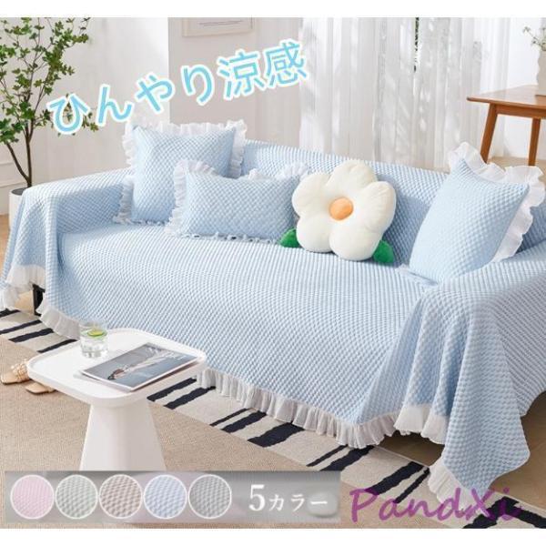 ソファーにかけるだけで、気軽にお部屋の模様替えを楽しめます。防菌、防塵、ダニ防止、キズ防止などの機能あり、ペットの足から自宅のソファーをしかっりと保護できます。「接触冷感」表地素材ラテックス、接触冷感の素材として、熱の伝導率が大きく、熱と湿...