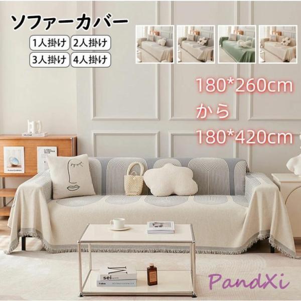 カラー：A、B、C、Dサイズ：180*130cm、180*150cm、180*180cm、180*230cm、180*260cm、180*280cm、180*300cm、180*340cm、180*380cm、180*420cm素材：シェニ...