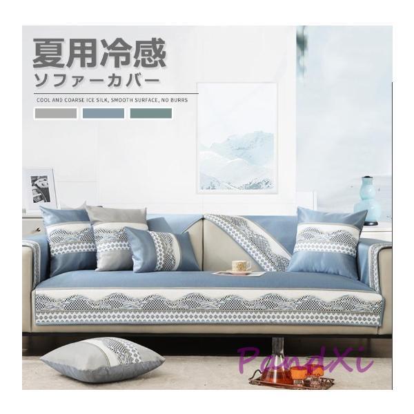 ソファーにかけるだけで、気軽にお部屋の模様替えを楽しめます。防菌、防塵、ダニ防止、キズ防止などの機能あり、ペットの足から自宅のソファーをしかっりと保護できます。「接触冷感」表地素材ラテックス、接触冷感の素材として、熱の伝導率が大きく、熱と湿...