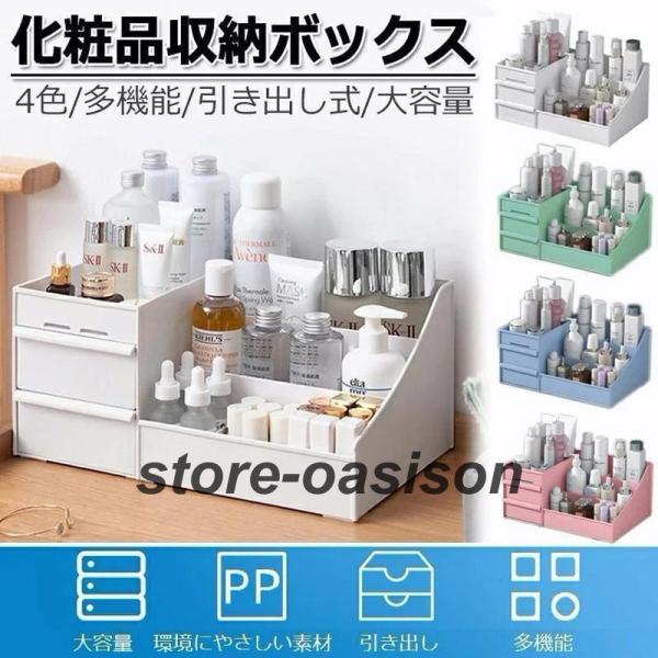 【たっぷり収納力】コスメボックスは大容量収納設計で高さ21cmのスキンケアからリップなど細小な物までたっぷり収納できます。一目瞭然で使用しやすいです。【仕切りが充実しています】メイク収納ケースは仕切りが付いて、それぞれのアイテムごとに分類し...