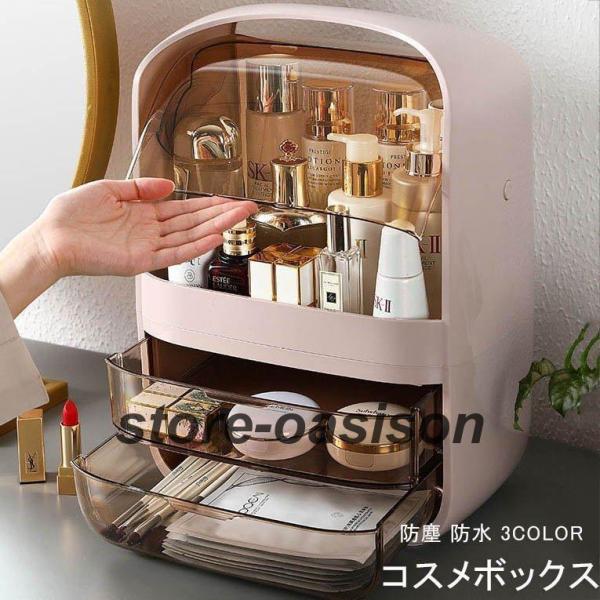メイクボックス コスメボックス 化粧品収納ボックス メイクケース 防塵 防水 大容量 蓋付き スキンケア用品 ジュエリーケース 小物入れ 引き出し式 卓上収納 寝室 浴室 洗面所 家庭用■素材：ABS+PS■サイズ：26*18*36CM30...