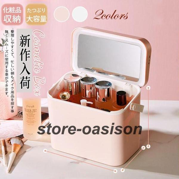 丈夫な質を採用し耐久性も兼ね備えた化粧品収納ケースです整理しやすくて、忙しい朝もメイク用品を探す事無く スムーズに使用する事ができます。コスメやメイク道具といった化粧品を始めジュエリーやアクセサリーといった小物の収納に適しています。+■注意...