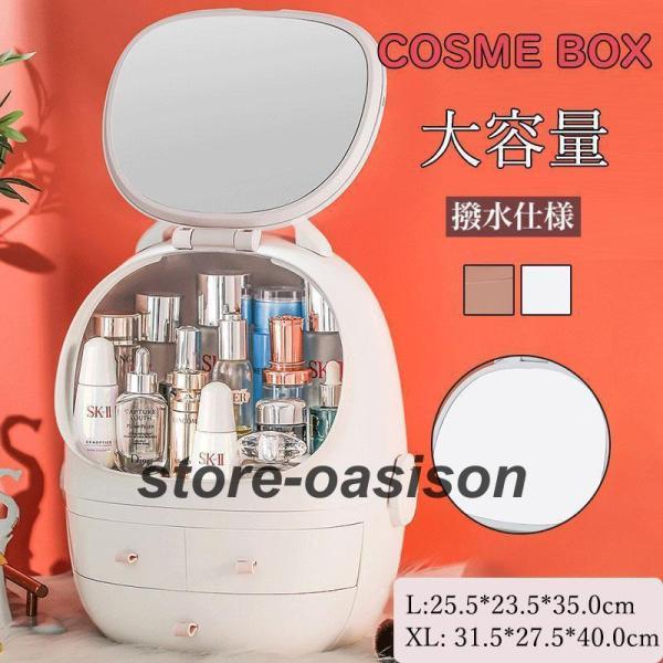 大容量 便利なミラー付き メイクボックス大きく開くのでどこに何があるか一目瞭然で取り出しやすい設計です。軽量 撥水素材 取っ手付き 手提げ 持ち運び 旅行 セミハード 多機能 化粧用具入れ 無地 丈夫 収納ボックス 安い化粧用品やメイク道具...
